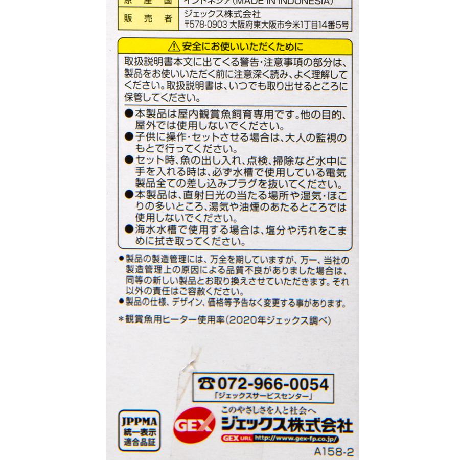 GEX GEX セーフカバー オートヒーター SH55 統一基準適合 水槽 アクアリウム 熱帯魚 : チャーム charm ヤフー店 - 通販 - Yahoo!ショッピング