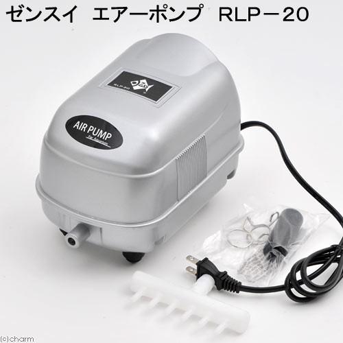 ゼンスイ ゼンスイ エアーポンプ RLP−20 120cm以上水槽用エアーポンプ : チャーム charm ヤフー店 - 通販 - Yahoo!ショッピング
