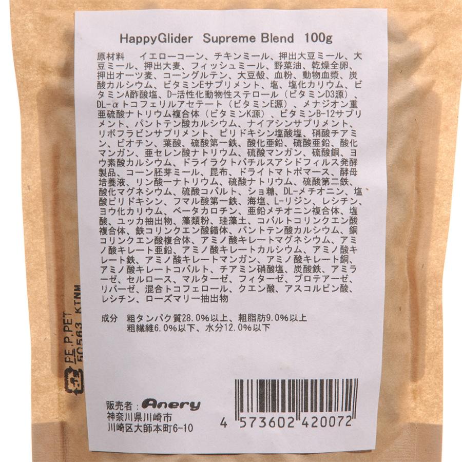 PetPro Pet−Pro HappyGlider Supreme Blend ハッピーグライダー シュプリームブレンド 100g : チャーム charm ヤフー店 - 通販 ...