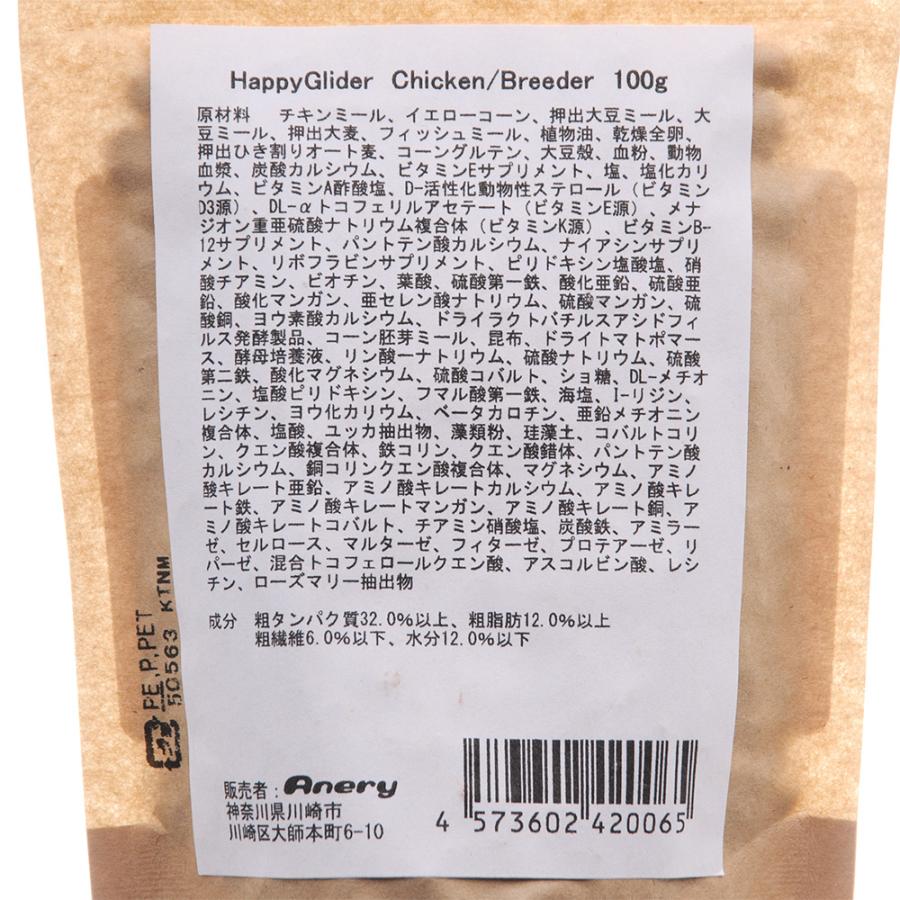 PetPro Pet−Pro HappyGlider Chicken／Breeder ハッピーグライダー チキン／ブリーダー 100g : チャーム charm ヤフー店 - 通販 ...