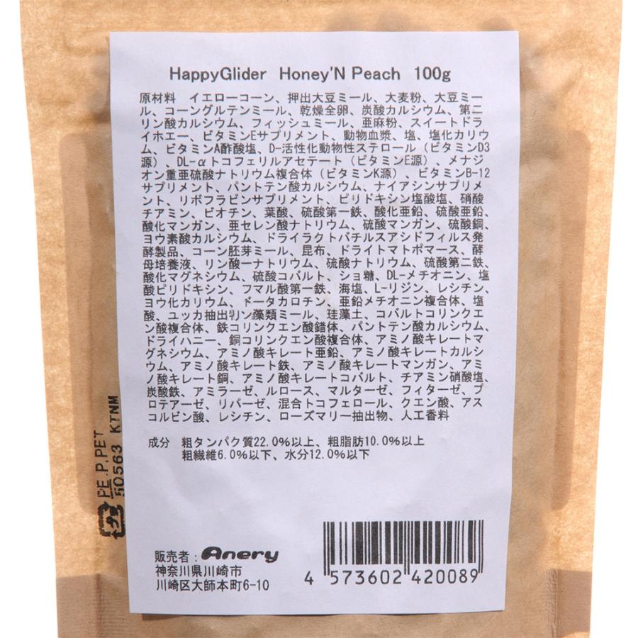 PetPro Pet−Pro HappyGlider Honey ’N Peach ハッピーグライダー ハニー＆ピーチ 100g : チャーム charm ヤフー店 - 通販 - Yahoo ...