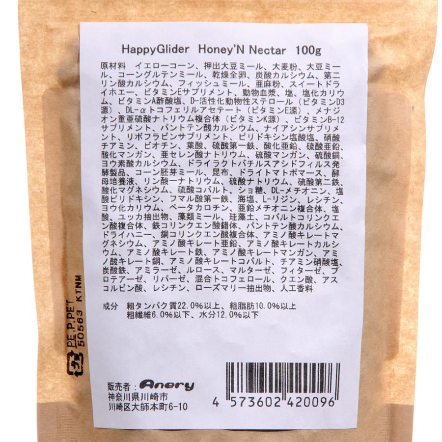 PetPro Pet−Pro HappyGlider Honey ’N Nectar ハッピーグライダー ハニー＆ネクター 100g : チャーム charm ヤフー店 - 通販 ...