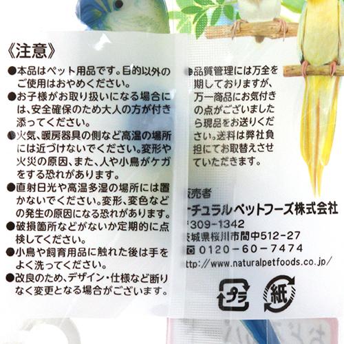 ナチュラルペットフーズ NPF エクセル おどるんバード とまり木用おもちゃ : チャーム charm ヤフー店 - 通販 - Yahoo!ショッピング