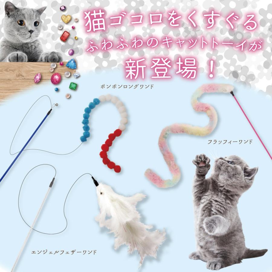 PLATZ（ペット） 猫じゃらし プラッツ AE CAT ポンポンロングワンド : チャーム charm ヤフー店 - 通販 - Yahoo!ショッピング