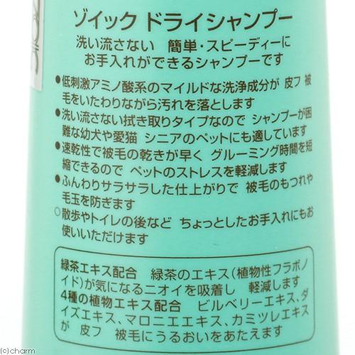 ZOIC（ゾイック） ドライシャンプー 200ml : チャーム charm ヤフー店 - 通販 - Yahoo!ショッピング