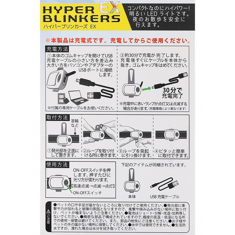 PLATZ（ペット） プラッツ ハイパーブリンカーズ EX ブルー 犬 夜間 LED お散歩ライト 充電式 : チャーム charm ヤフー店 - 通販 - Yahoo!ショッピング