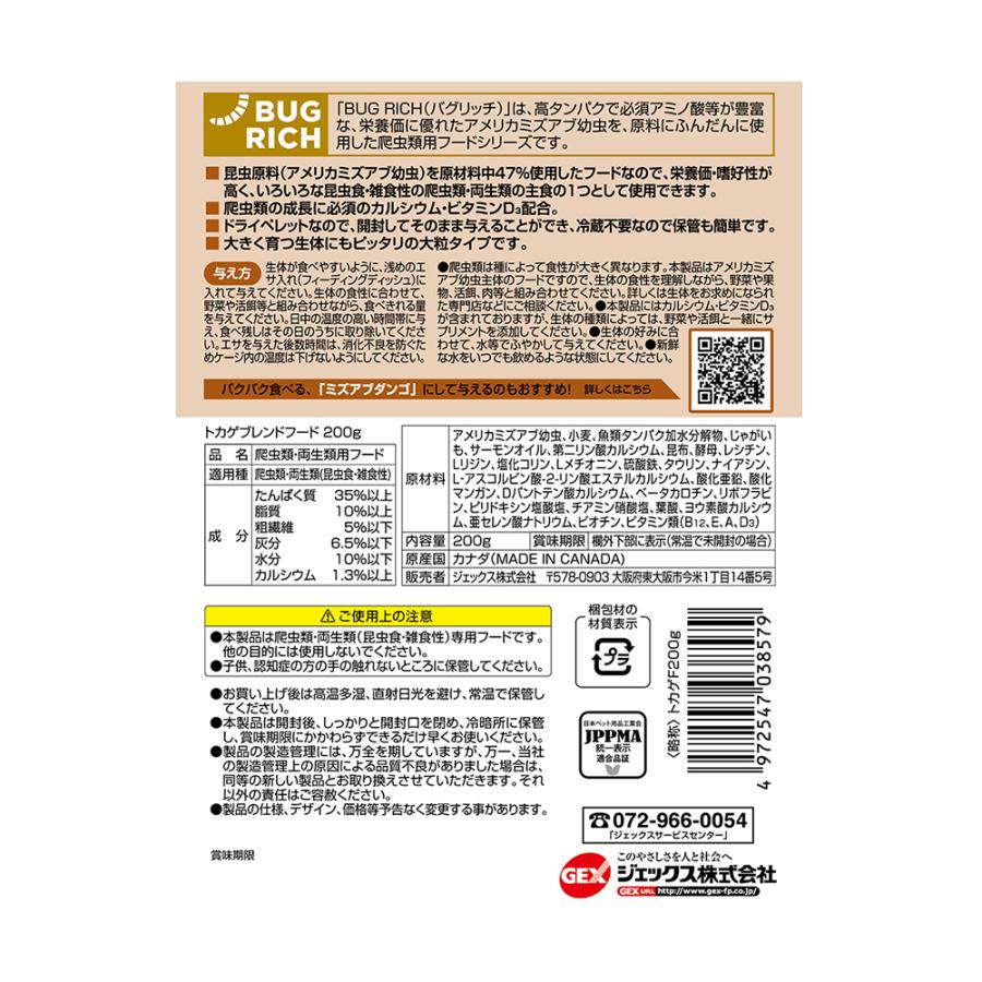 GEX GEX エキゾテラ トカゲブレンドフード 200g : チャーム charm ヤフー店 - 通販 - Yahoo!ショッピング