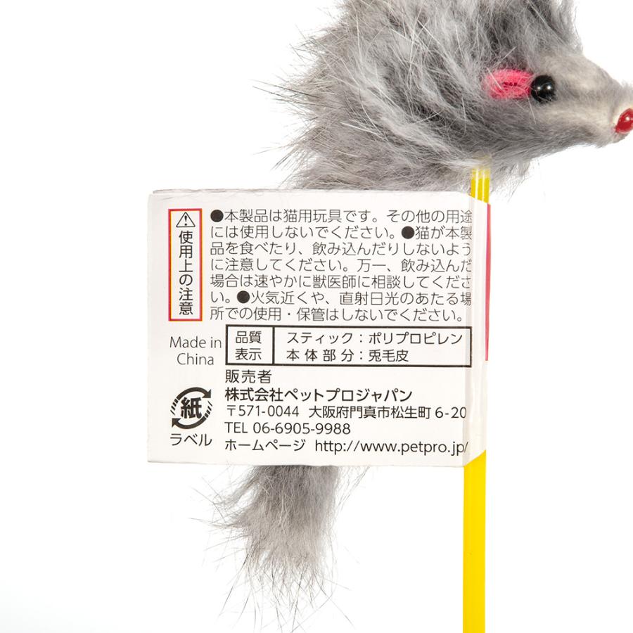 PetPro 猫じゃらし ペットプロ スティック猫じゃらし×2本 : チャーム charm ヤフー店 - 通販 - Yahoo!ショッピング