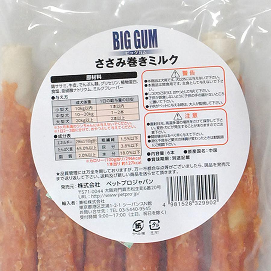 PetPro ペットプロ ささみ巻きミルクガム 6本入り : チャーム charm ヤフー店 - 通販 - Yahoo!ショッピング