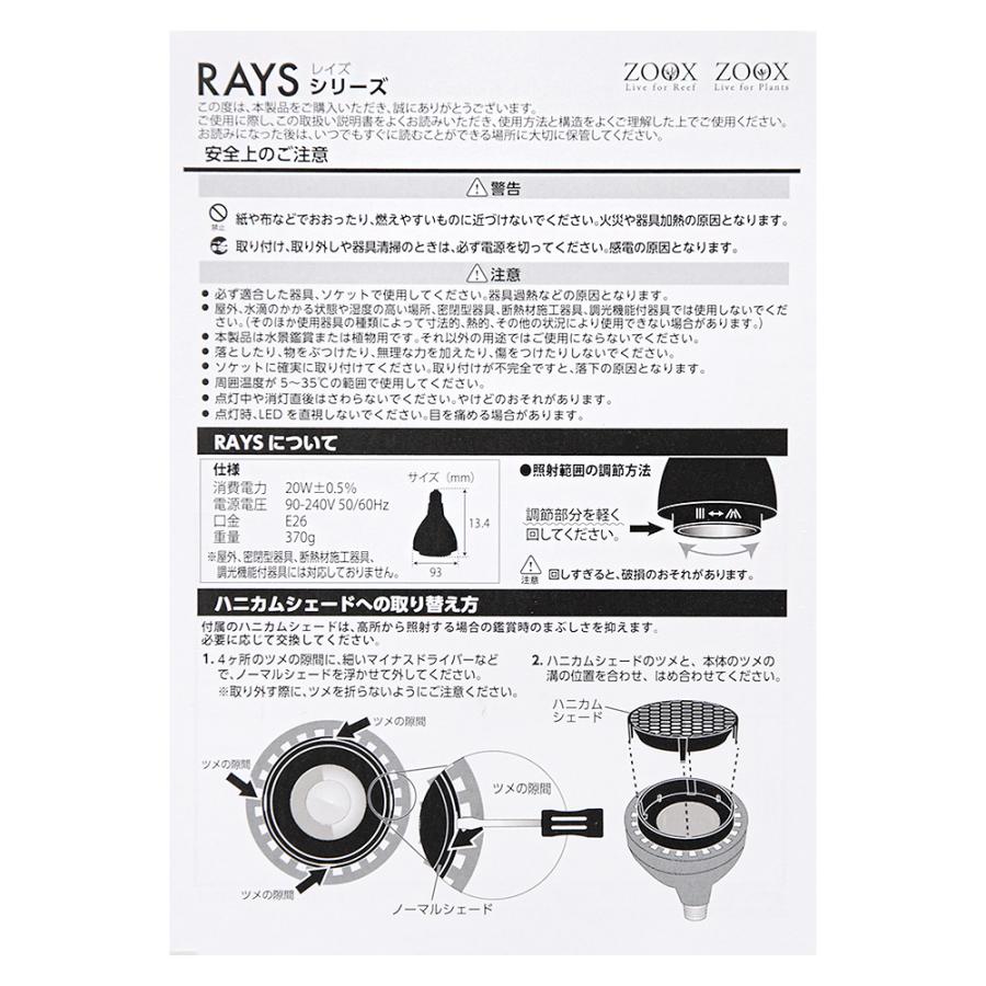 ZOOX ZOOX LED RAYS Shallow Reef サンゴ 水槽 ライト 照明 : チャーム charm ヤフー店 - 通販 - Yahoo!ショッピング