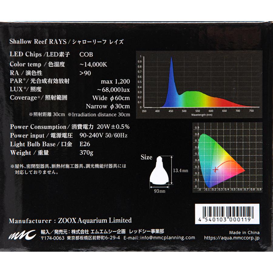 ZOOX ZOOX LED RAYS Shallow Reef サンゴ 水槽 ライト 照明 : チャーム charm ヤフー店 - 通販 - Yahoo!ショッピング