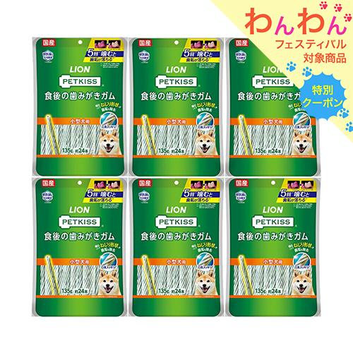 PETKISS ライオン ペットキッス PETKISS 食後の歯みがきガム 小型犬用 135g（約24本）×6袋 犬 歯磨き おやつ : チャーム charm ヤフー店 - 通販 ...