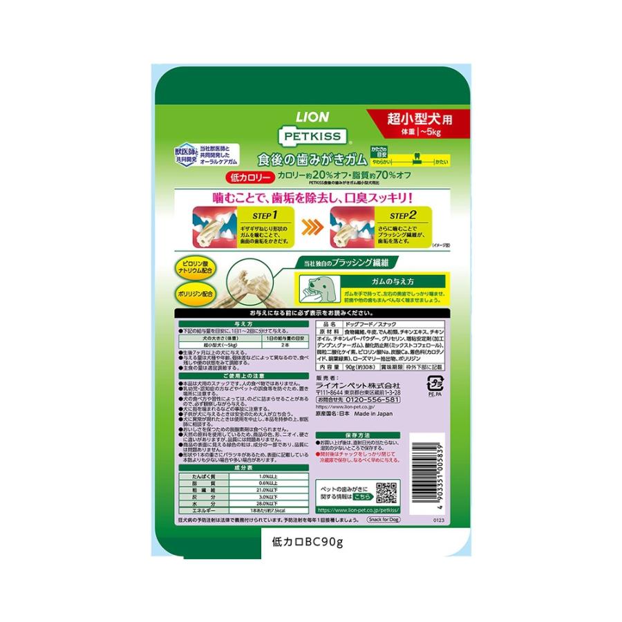 PETKISS ライオン ペットキッス PETKISS 食後の歯みがきガム 低カロリー 超小型犬用 90g（約30本）×6袋 犬 歯磨き おやつ : チャーム charm ヤフー店 - 通販 ...