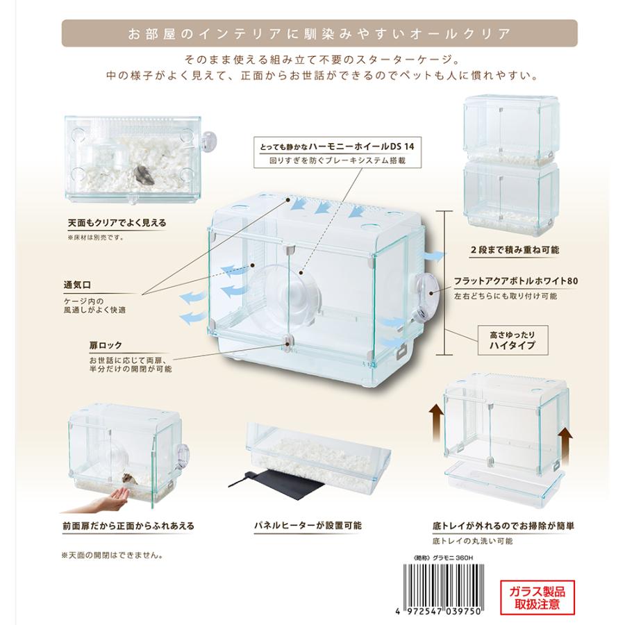 GEX GEX グラスハーモニー360High（36．8×22．2×29．5cm） ハムスター ケージ : チャーム charm ヤフー店 - 通販 - Yahoo!ショッピング