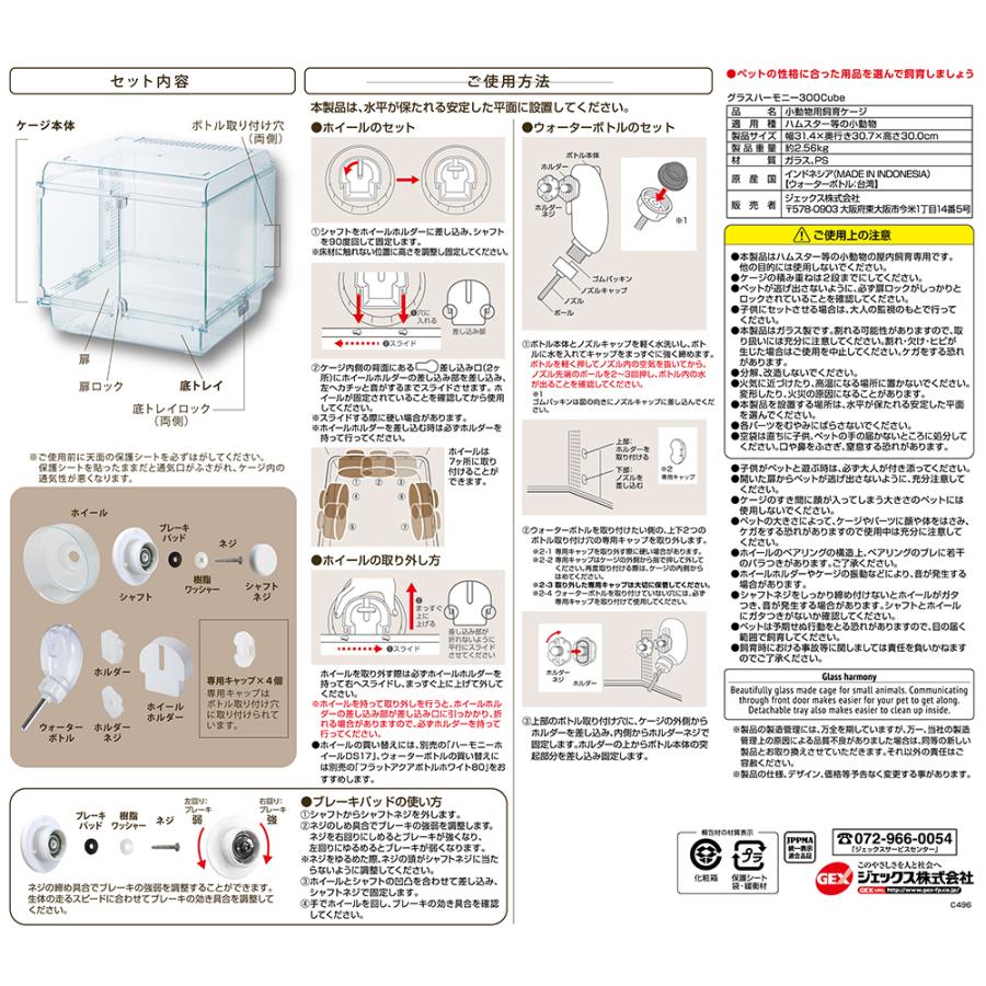 GEX グラスハーモニー300Cube（31．4×30．7×30．0cm） :258688:チャーム charm PayPayモール店 - 通販 - Yahoo!ショッピング