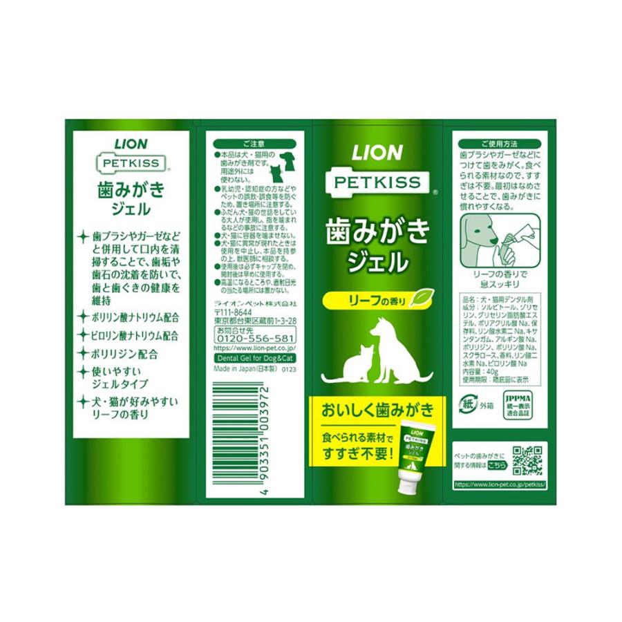 LION（ペット） ライオン PETKISS ブレスウォーター アップルの香り 150ml＋歯みがきジェル リーフの香り 40g : チャーム charm ヤフー店 - 通販 - Yahoo ...