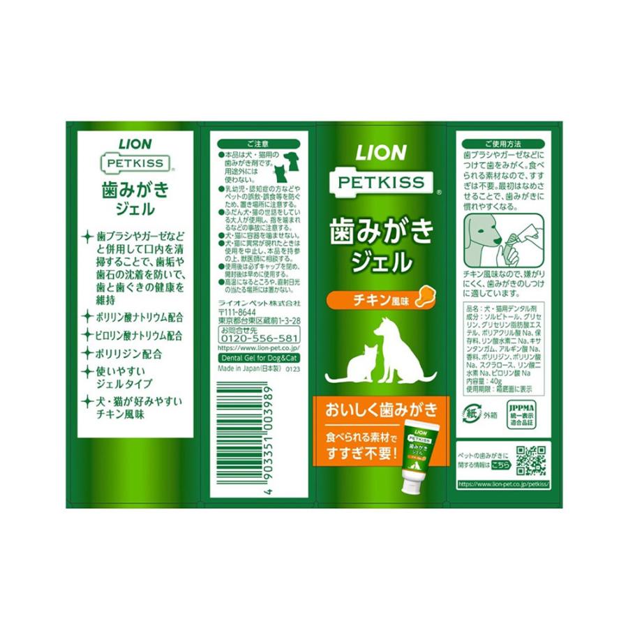 LION（ペット） ライオン PETKISS ブレスウォーター アップルの香り 150ml＋歯みがきジェル チキン風味 40g : チャーム charm ヤフー店 - 通販 - Yahoo ...