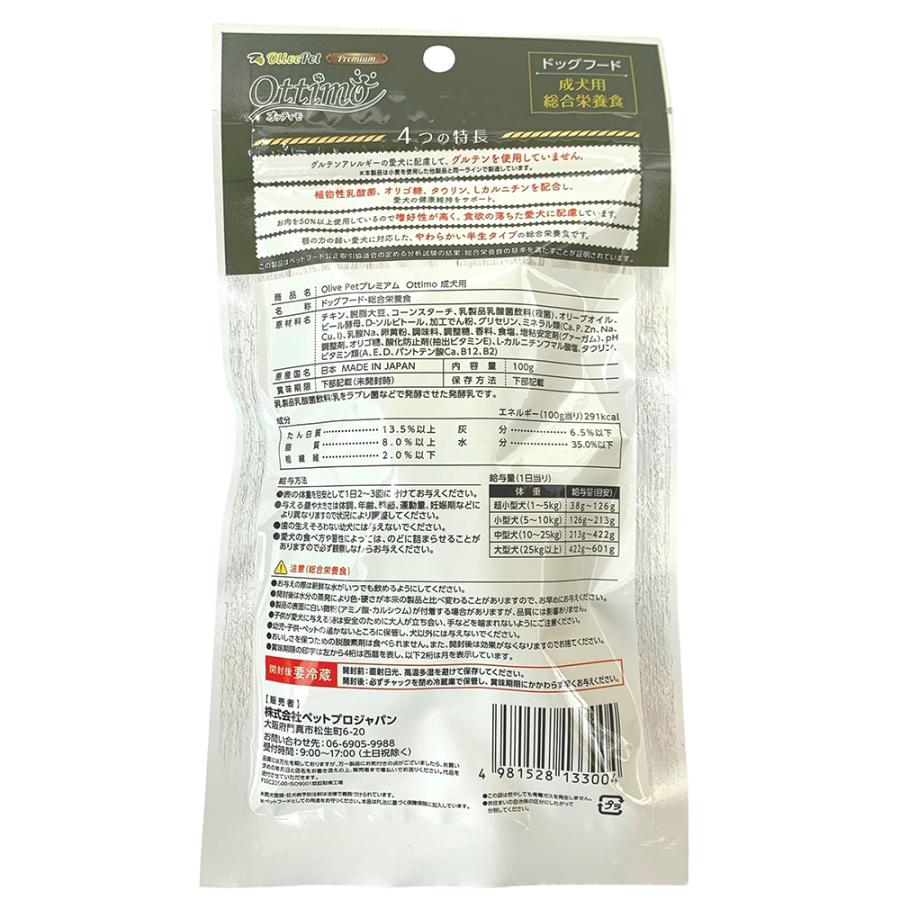 PetPro HappyDays Ottimo オッティモ 成犬用 100g : チャーム charm ヤフー店 - 通販 - Yahoo!ショッピング