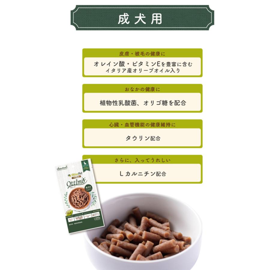 PetPro HappyDays Ottimo オッティモ 成犬用 100g : チャーム charm ヤフー店 - 通販 - Yahoo!ショッピング