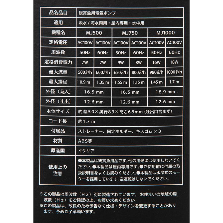 カミハタ 水中ポンプ 50Hz 東日本用 NEWA Maxi MJ1000 980L／h 吐出方向 変更可能 : チャーム charm ヤフー ...