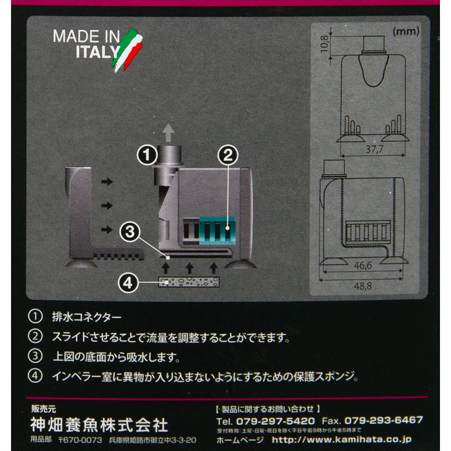 カミハタ 水中ポンプ 50Hz 東日本用 NEWA Micro MC450 流量調整 25〜430L／h 低水位対応 テラリウム 両生類 ...