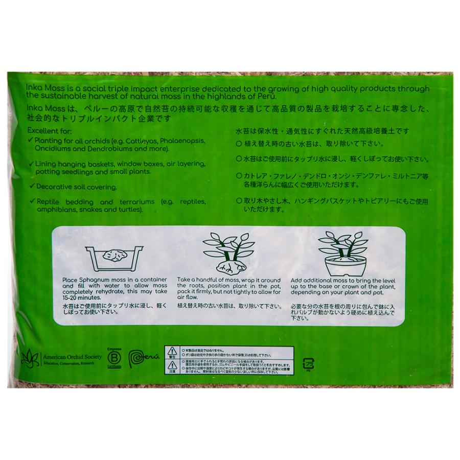 Leaf Corp 水苔 ペルー産 AAAA 80L 圧縮タイプ : チャーム charm ヤフー店 - 通販 - Yahoo!ショッピング