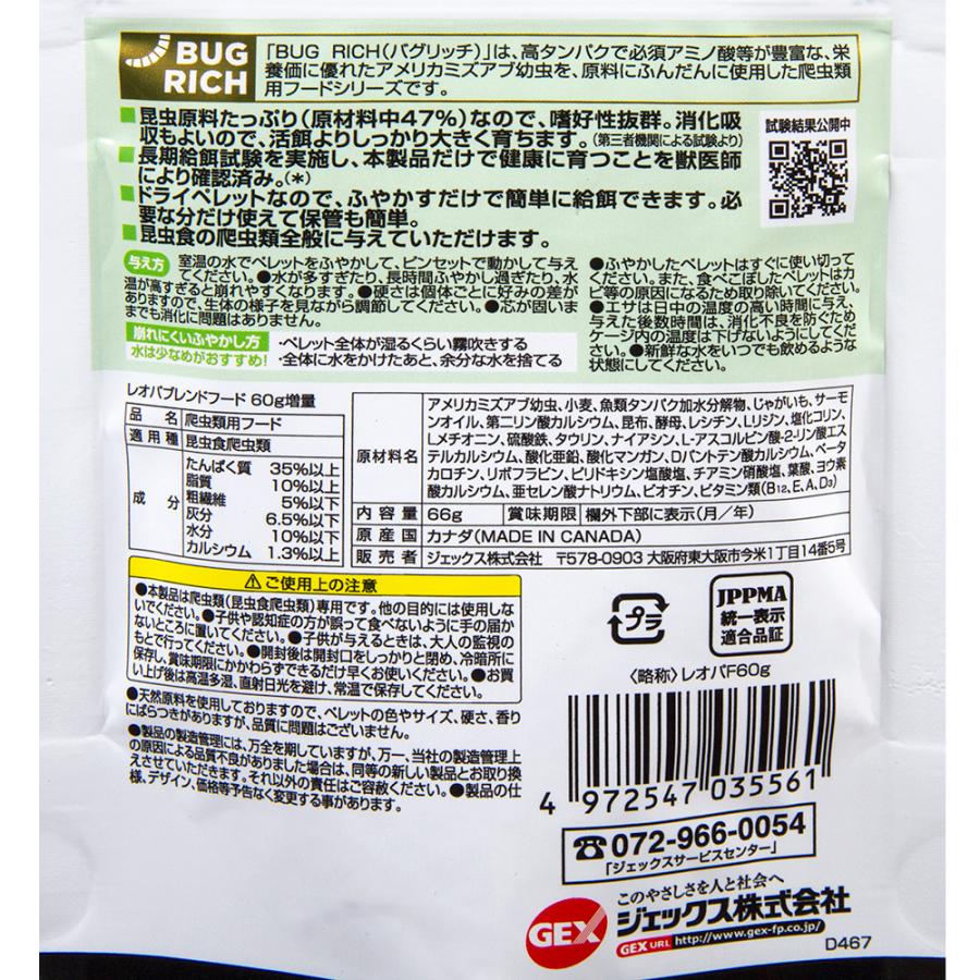 GEX GEX エキゾテラ レオパブレンドフード 60g×3個 爬虫類 フード ヒョウモントカゲモドキ : チャーム charm ヤフー店 - 通販 - Yahoo!ショッピング