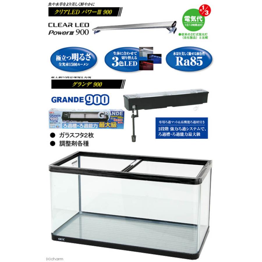 （超大型）GEX 90cm水槽セット ラピレスRV90 LEDセット アクアリウム 本州四国送料無料・同梱不可・代引不可 250サイズ :264126:チャーム charm ヤフー店 - 通販 ...