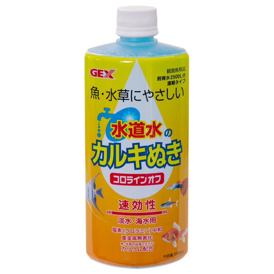 GEX GEX デュアルクリーンフリーマットBC パワー＋コロラインオフ 500cc : チャーム charm ヤフー店 - 通販 - Yahoo!ショッピング