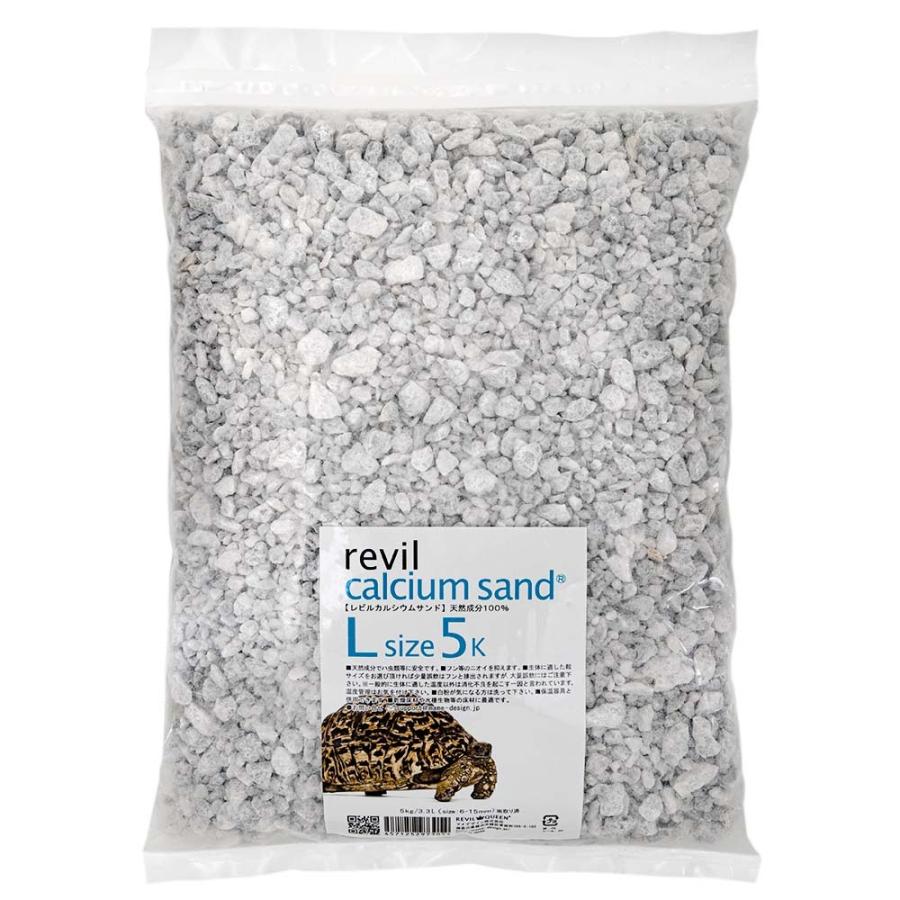 レビルクイーン レビルカルシウムサンド Lサイズ 5kg（3．3L） : チャーム charm ヤフー店 - 通販 - Yahoo!ショッピング