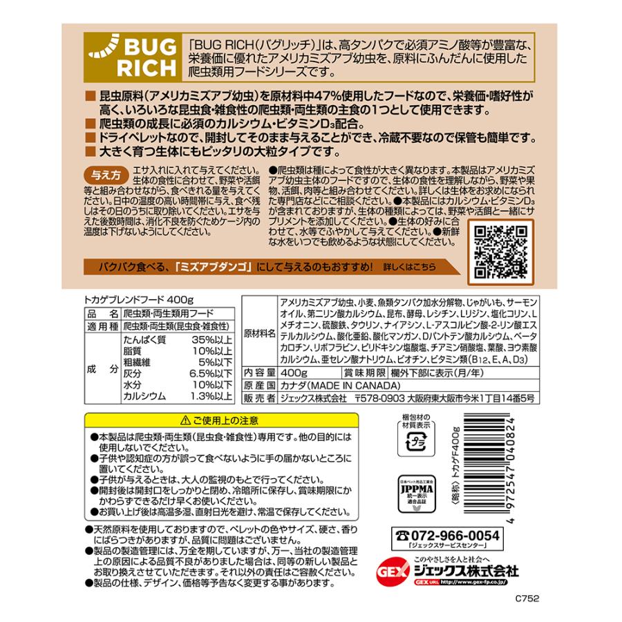 GEX GEX エキゾテラ トカゲブレンドフード 400g : チャーム charm ヤフー店 - 通販 - Yahoo!ショッピング