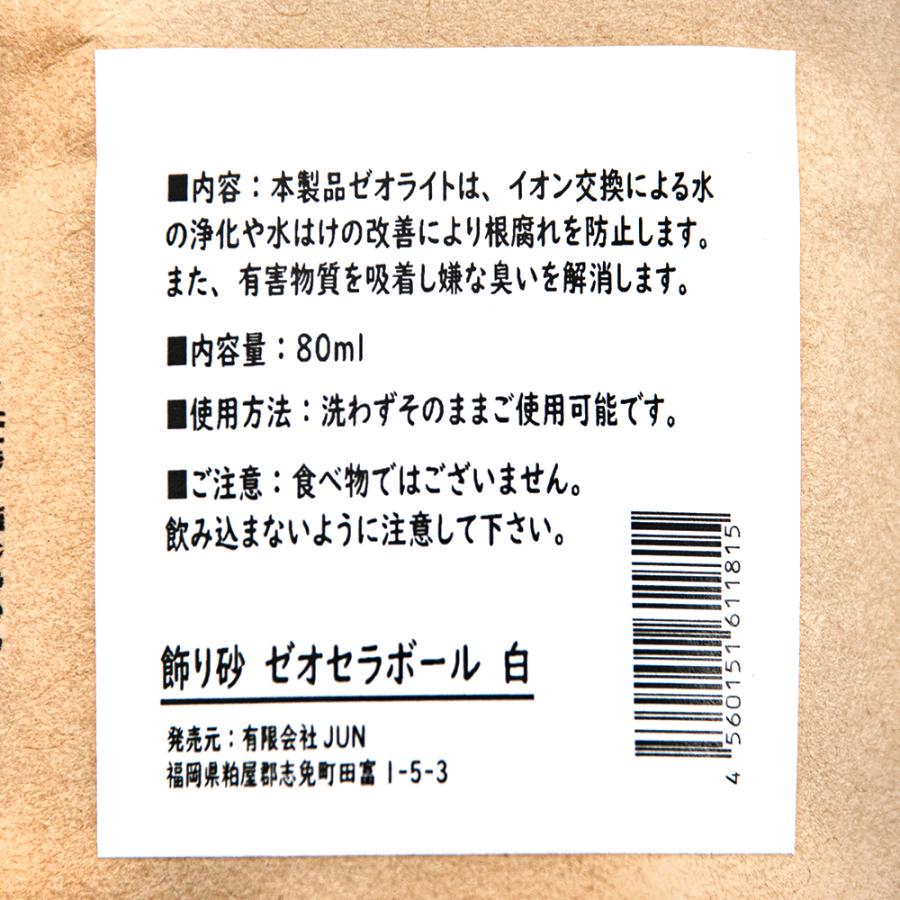 ジュン(ペット用品) JUN J．GREEN ゼオセラボール 白 80ml : チャーム charm ヤフー店 - 通販 - Yahoo!ショッピング