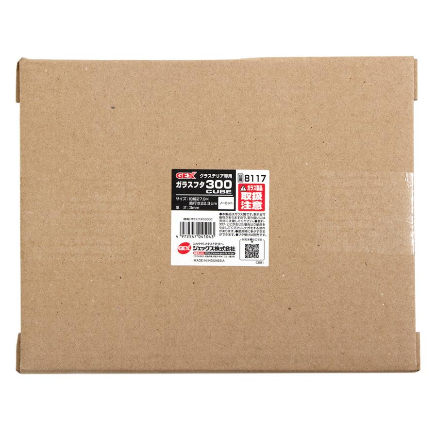 グラステリア GEX グラステリア専用 ガラスフタ 300CUBE : チャーム charm ヤフー店 - 通販 - Yahoo!ショッピング