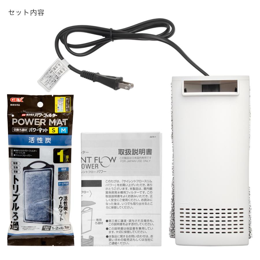 GEX GEX サイレントフローパワー ホワイトSP 水中フィルター 〜35L以下水槽 : チャーム charm ヤフー店 - 通販 - Yahoo!ショッピング