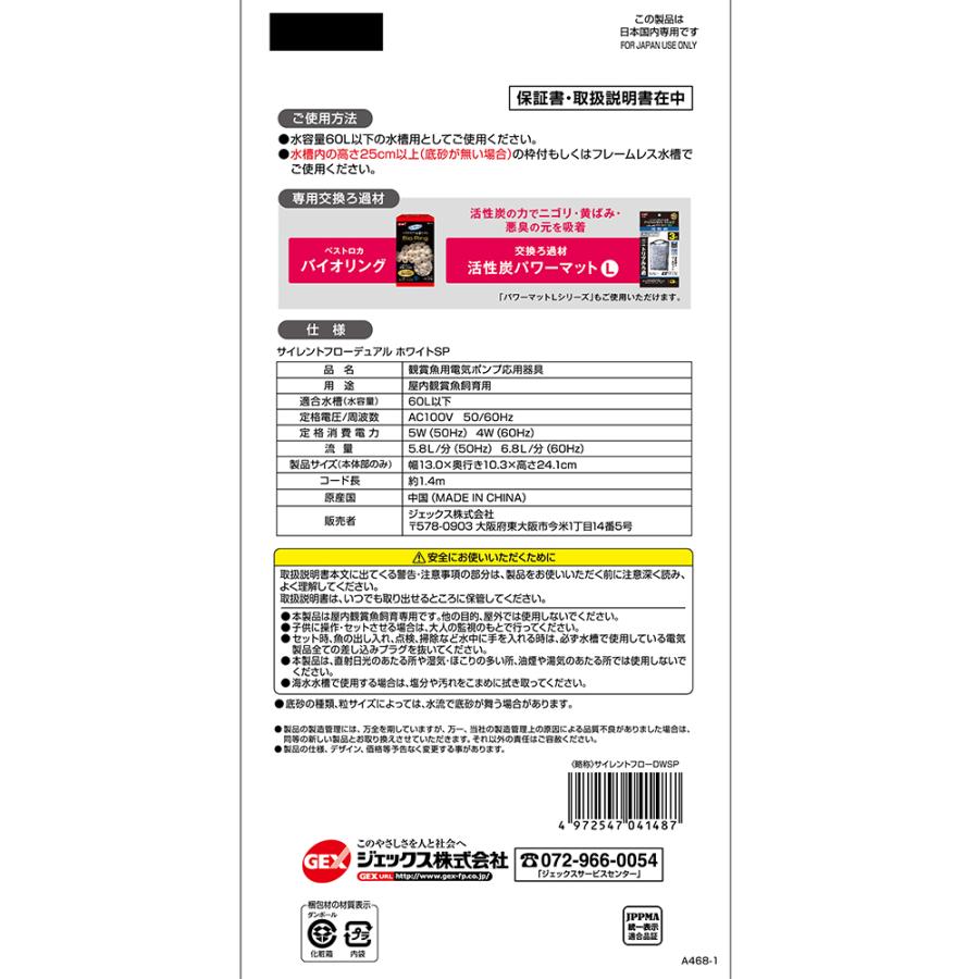 GEX GEX サイレントフローデュアル ホワイトSP 水中フィルター 〜60L以下水槽 : チャーム charm ヤフー店 - 通販 - Yahoo!ショッピング