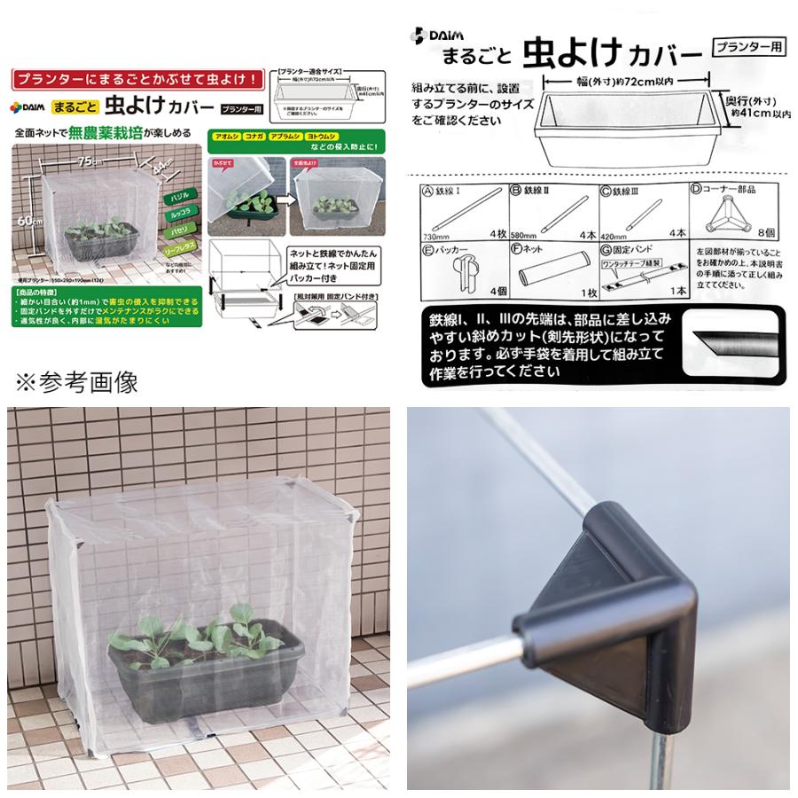 DAIM まるごと虫よけカバー : チャーム charm ヤフー店 - 通販 - Yahoo!ショッピング