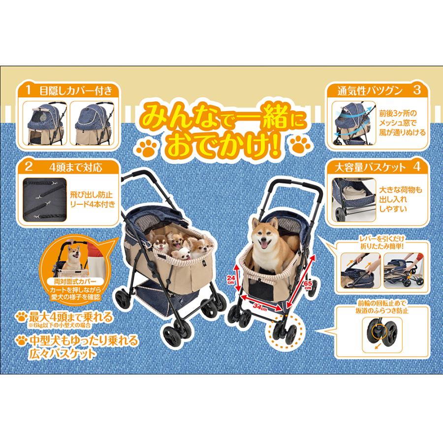 わんわんカート GEX わんわんカート 多頭用DXplus−N デニム柄×ベージュ : チャーム charm ヤフー店 - 通販 - Yahoo!ショッピング