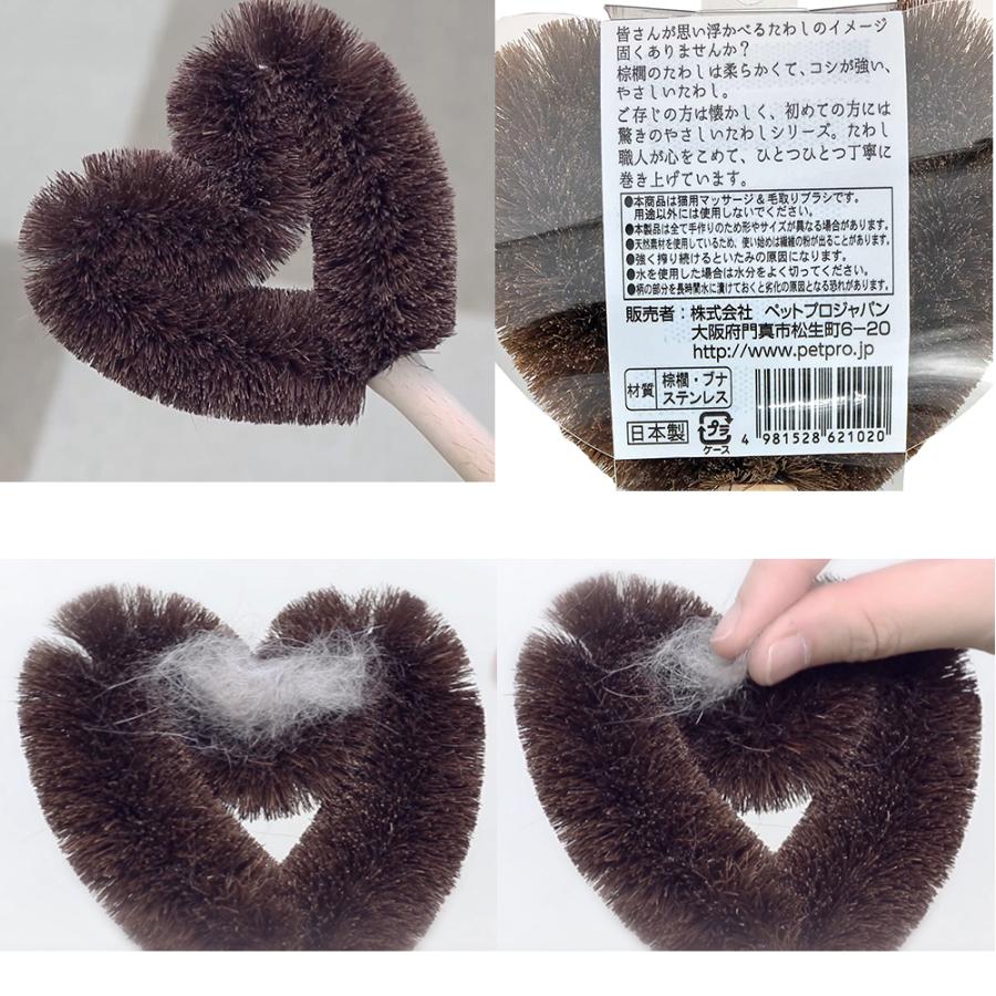 PetPro ねこがくれ 猫が喜ぶマッサージ＆毛取りブラシ ハート : チャーム charm ヤフー店 - 通販 - Yahoo!ショッピング