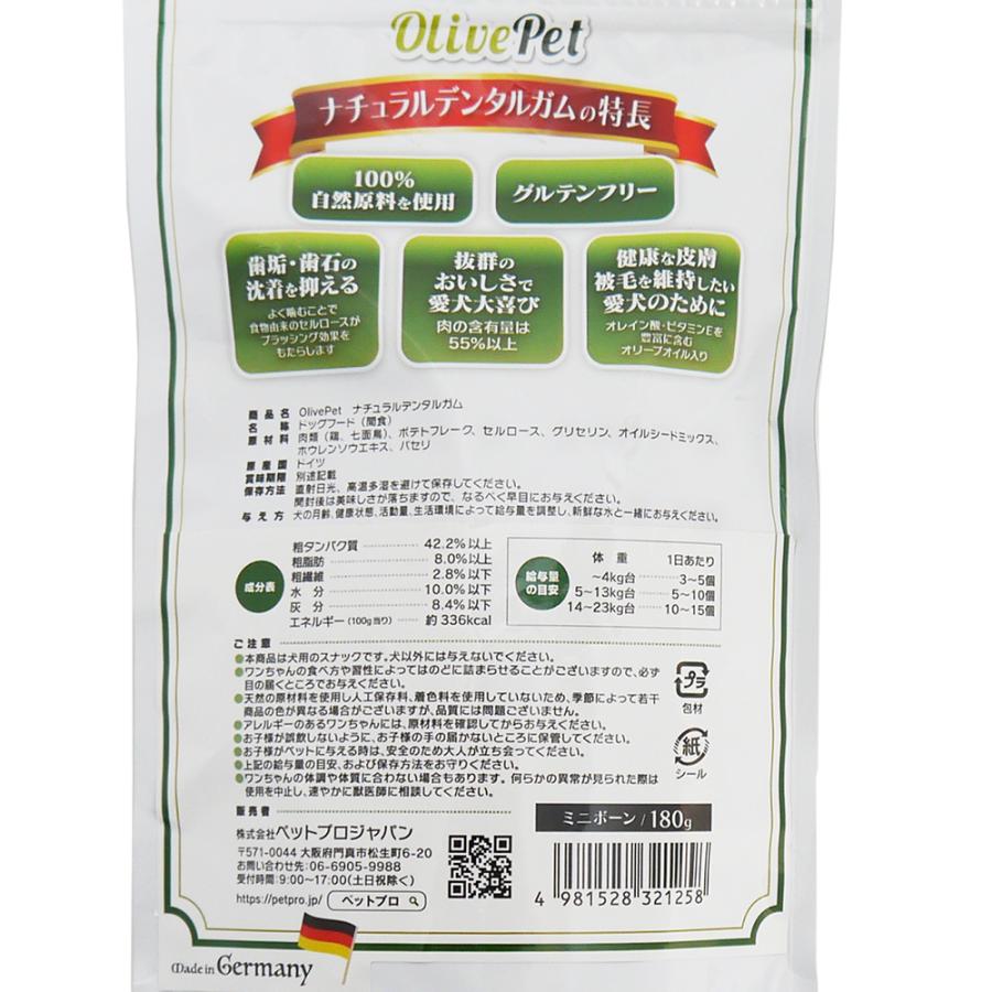 PetPro HappyDays ナチュラルデンタルガムミニボーン 180g : チャーム charm ヤフー店 - 通販 - Yahoo!ショッピング