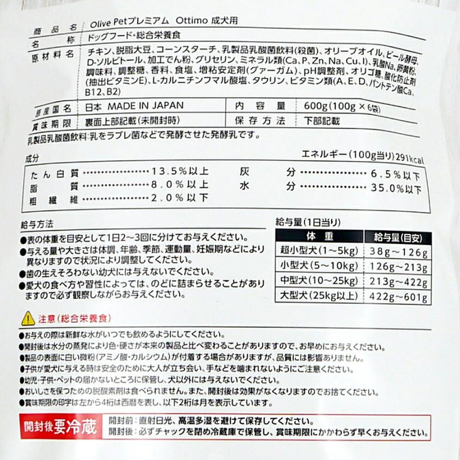 PetPro HappyDays オッティモ 成犬用 100g×6個 : チャーム charm ヤフー店 - 通販 - Yahoo!ショッピング