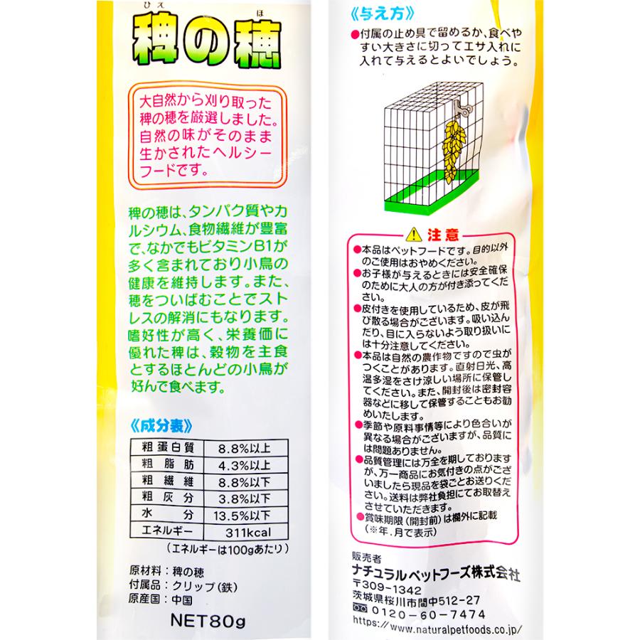 ナチュラルペットフーズ NPF エクセル 稗の穂 80g : チャーム charm ヤフー店 - 通販 - Yahoo!ショッピング