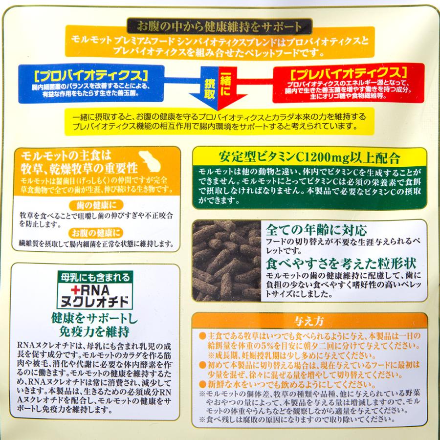 チャーム（ペット） 【国産牧草付きセット】GEX モルモットプレミアムフード シンバイオティクスブレンド 600g＋国産やみつきオーツヘイ20g : チャーム charm ヤフー店 - 通販 ...