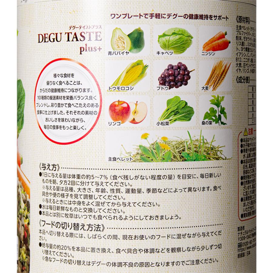 ナチュラルペットフーズ NPF デグーテイストプラス 380g : チャーム charm ヤフー店 - 通販 - Yahoo!ショッピング