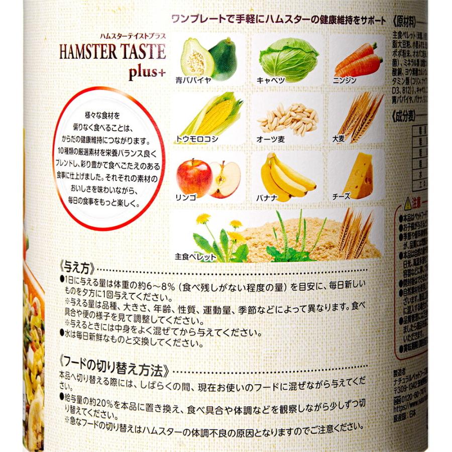 ナチュラルペットフーズ NPF ハムスターテイストプラス 400g : チャーム charm ヤフー店 - 通販 - Yahoo!ショッピング