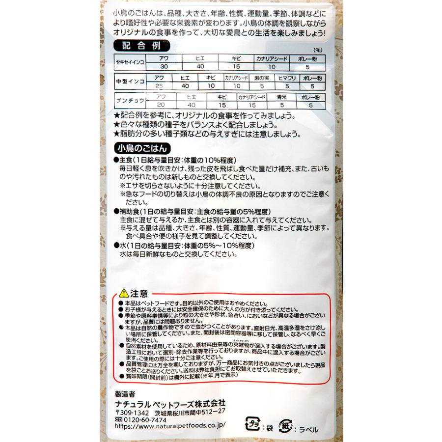 ナチュラルペットフーズ NPF ナチュラルセレクト エゴマ 300g 鳥 フード 餌 えさ : チャーム charm ヤフー店 - 通販 - Yahoo!ショッピング