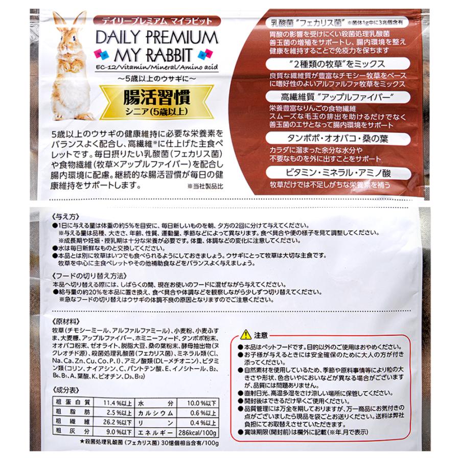 ナチュラルペットフーズ NPF デイリープレミアム マイラビット シニア 810g : チャーム charm ヤフー店 - 通販 - Yahoo!ショッピング