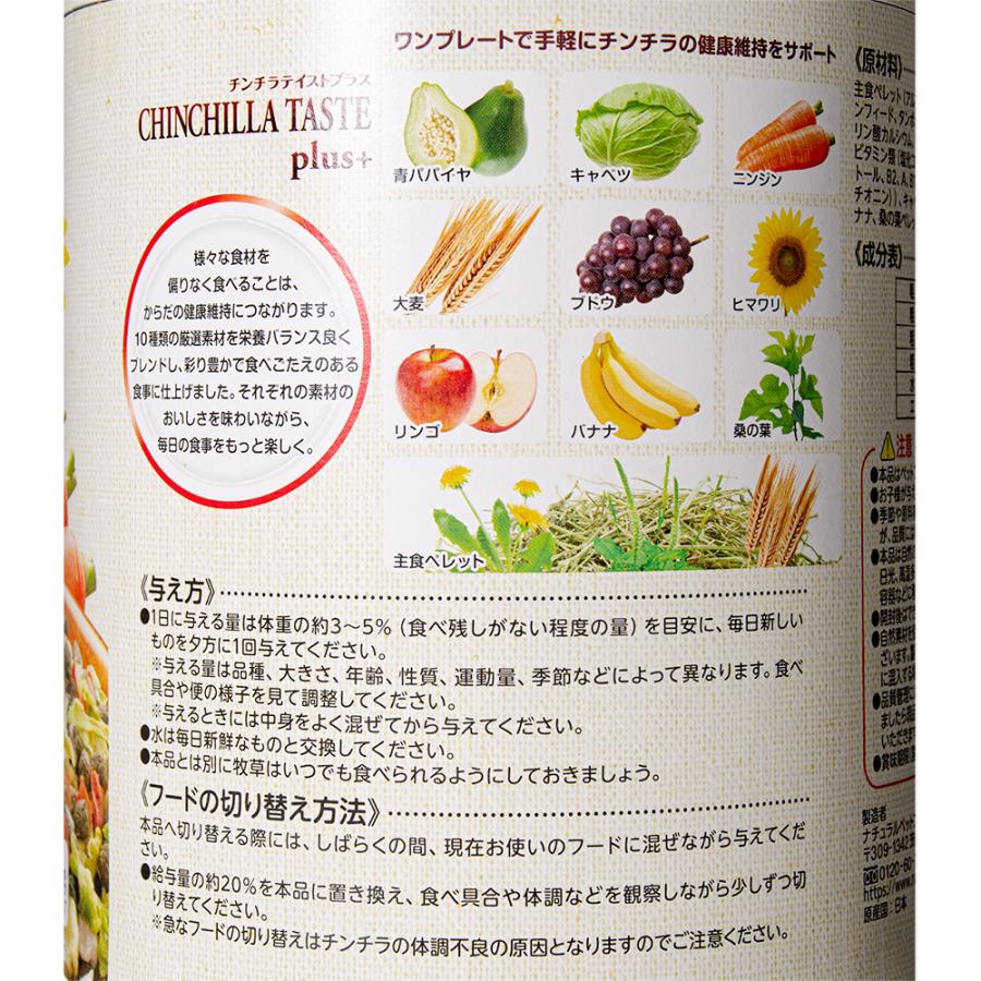 ナチュラルペットフーズ NPF チンチラテイストプラス 400g : チャーム charm ヤフー店 - 通販 - Yahoo!ショッピング