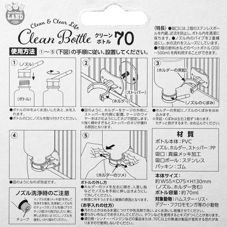 マルカン マルカン クリーンボトル 70ml : チャーム charm ヤフー店 - 通販 - Yahoo!ショッピング