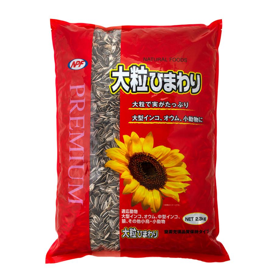 ナチュラルペットフーズ NPF プレミアム 大粒ひまわり 2．3kg : チャーム charm ヤフー店 - 通販 - Yahoo!ショッピング