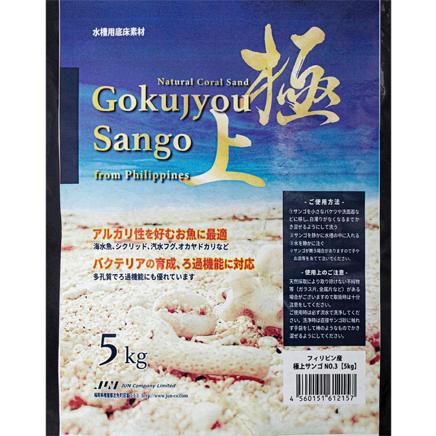 ジュン(ペット用品) JUN 極上サンゴ NO．3 5kg サンゴ砂 : チャーム charm ヤフー店 - 通販 - Yahoo!ショッピング